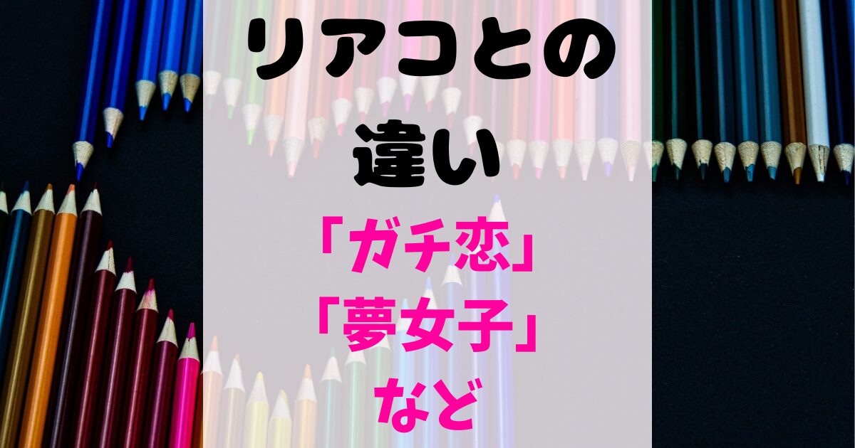 リアコにおすすめ！会話に困らないヨントンネタ！15選 | リアコ.com