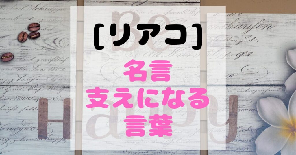チェキ会でリアコが知っておきたいおすすめポーズ25選！ | リアコ.com