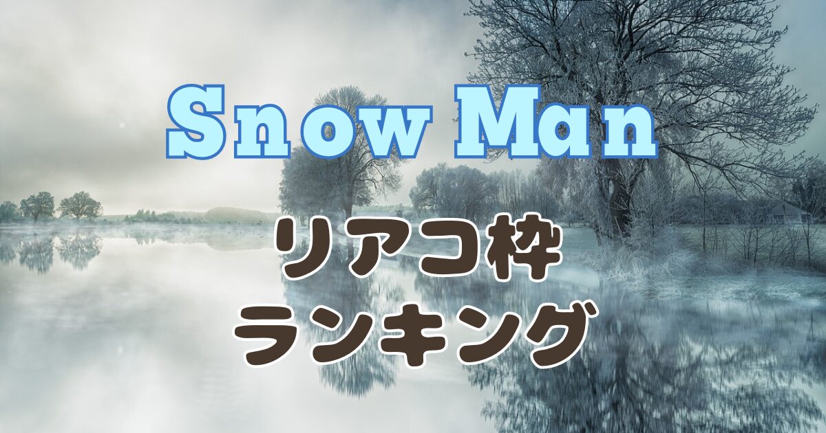 リアコの特徴・心理とは？こんな人はリアコになりやすい！？ | リアコ.com