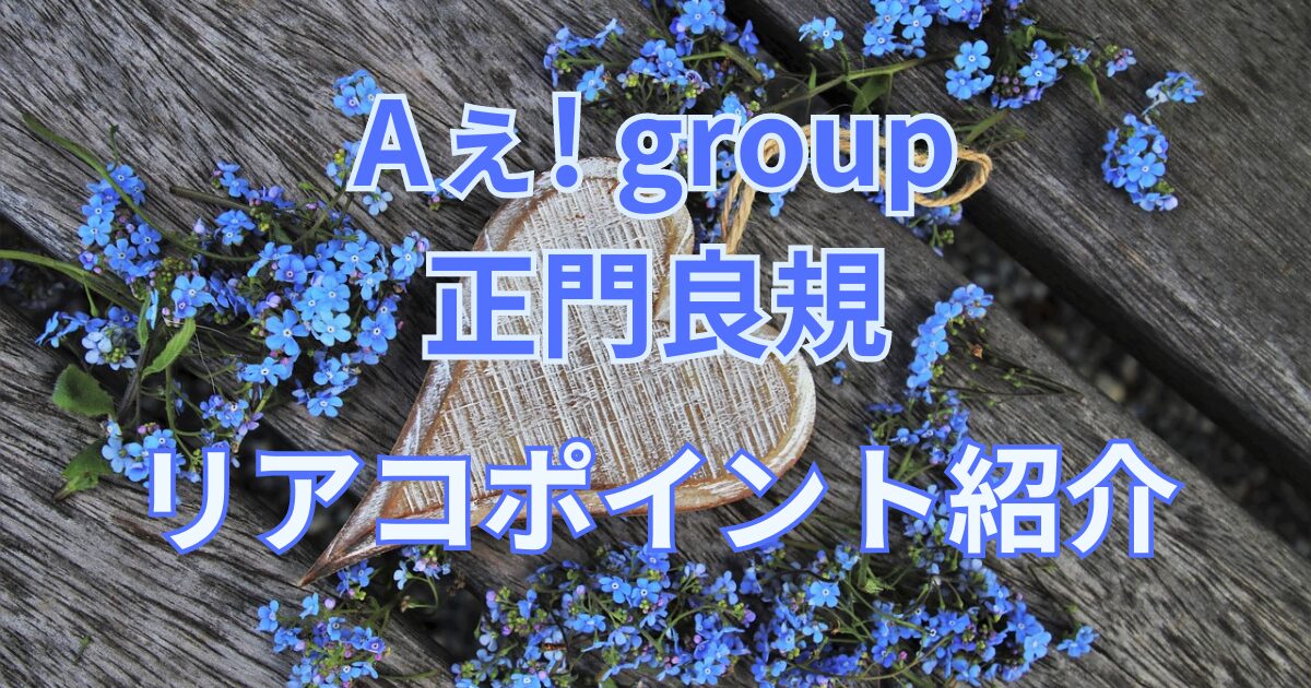 リアコの特徴・心理とは？こんな人はリアコになりやすい！？ | リアコ.com