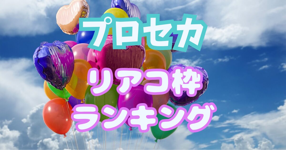 リアコの特徴・心理とは？こんな人はリアコになりやすい！？ | リアコ.com